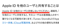 同じAppleIDで複数端末にログインした際、片方でインストー... - Yahoo!知恵袋
