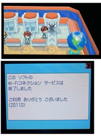 ニンテンドーWifiコネクションが利用できなくなった今、DPt、HGSS、... - Yahoo!知恵袋