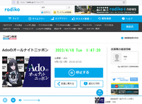 Rajikoというradikoの拡張アプリ？なるものがありま... - Yahoo!知恵袋