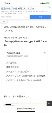 no-reply@amazon.com↑これはアマゾンの公式からのメール... - Yahoo!知恵袋