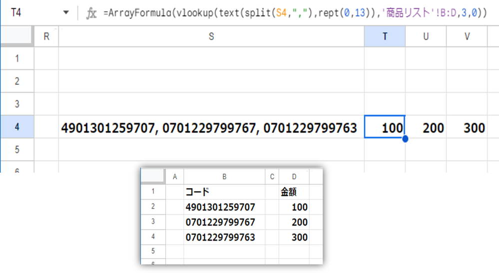 グーグルスプレッドシートでのVLOOKUPの検索条件を完全一致で... - 教えて！しごとの先生｜Yahoo!しごとカタログ