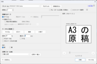 至急お願いしますA3のPDFをA42枚に分けて印刷したいのですが、どうすれば... - Yahoo!知恵袋