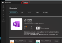 OneNoteでセクションが左側に表示されているのですが、上に表示させるには... - Yahoo!知恵袋