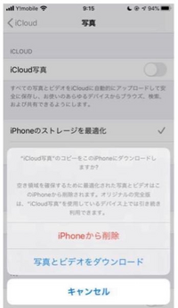 iCloudで50G使用していますが、もうそんなにいらないと思いやめよ... - Yahoo!知恵袋