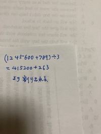12456789が3で割り切れるのを照明してください - Yahoo!知恵袋