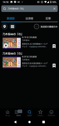 東京に住んでるものですが、radikoで乃木坂の「の」をハイムフ... - Yahoo!知恵袋