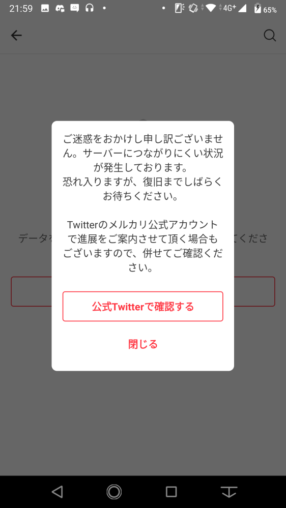 メルカリで商品を購入し、支払い後取引ページを見たら[エラーが メルカリで商品を購入し、支払い後取引ページを見たら[エラーが