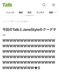 JaneStyleで5ch(5ちゃんねる)見れないのなぜ？アップデートの... - Yahoo!知恵袋