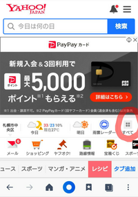 PayPayフリマで本人確認しようとしたら、アプリでなくブラウ... - Yahoo!知恵袋