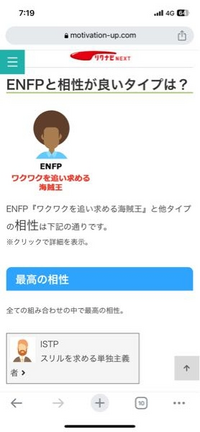 なんでenfpとistpって相性いいんですか？？ - Yahoo!知恵袋