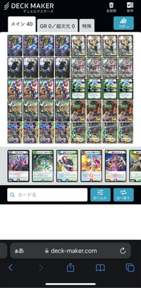 デュエルマスターズについてです。DM23-BD1デュエル・マスターズTCG... - Yahoo!知恵袋