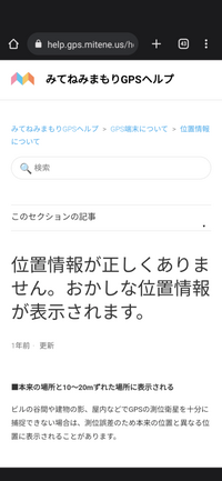 小学生の娘のGPSが変な時間に学校から出たからといって学校に電話するのは... - Yahoo!知恵袋