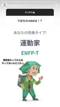 平成フラミンゴのにこちゃん、りんりんのmbti何だと思いますか？#Yo... - Yahoo!知恵袋