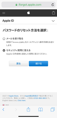 昔のAppleIDのパスワードがわかりません。 - IDであるメールアド... - Yahoo!知恵袋