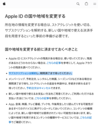 AppleStore、AppleIDについて質問です。 - 月額料... - Yahoo!知恵袋