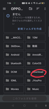 至急1DMというアプリで端末ストレージに動画を保存したいのですが、毎回このよう... - Yahoo!知恵袋