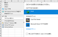 エクセルファイルが開かなくなりました。Excel2013で作... - Yahoo!知恵袋