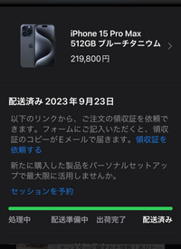 AppleStoreでiPhoneを配送で購入したことある方にお聞きしたいで... - Yahoo!知恵袋