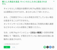 Amazonで商品をLINEpayのVISAデビットカードで購入しました。... - Yahoo!知恵袋