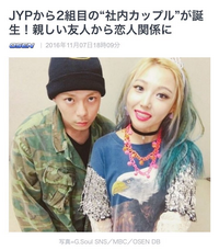 JYPの事務所内恋愛について。韓国の知人から聞いたのですが、事務所内... - Yahoo!知恵袋