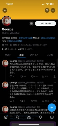 George(@Love_yellowhat)というTwit... - Yahoo!知恵袋
