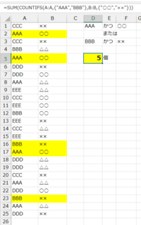 COUNTIF()やCOUNTIFS()で指定文字に、複数指定する(または... - Yahoo!知恵袋