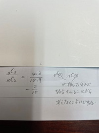 高校数学で、4C2───10C2はどうやって計算しますか？答えは15分の... - Yahoo!知恵袋