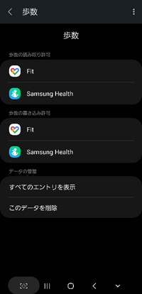 GloryFitというアプリとGooglefitを同期しているのですが、Glo... - Yahoo!知恵袋