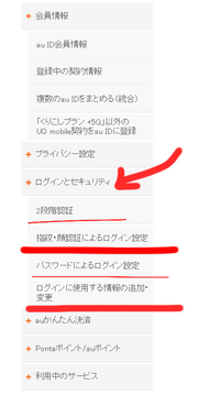 パソコンでMyauにログインしたいのですが下記の画面が出てログインする... - Yahoo!知恵袋