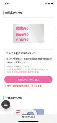 PASMOを作りたいんですが、沖縄でも作ることはできますか？ - PASM... - Yahoo!知恵袋