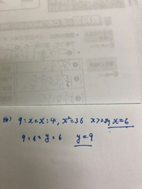 この問題の解き方を教えてください！答えはX=6、Y=9になります。... - Yahoo!知恵袋