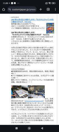 モトカスタムというサイトhttps://moto.customjapan.ne... - Yahoo!知恵袋