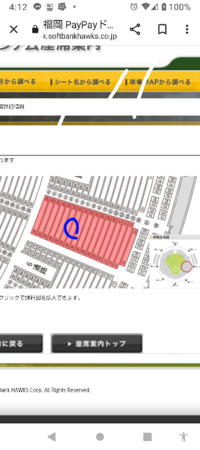 三代目JSBのライブの座席についてなのですが、PayPayド... - Yahoo!知恵袋