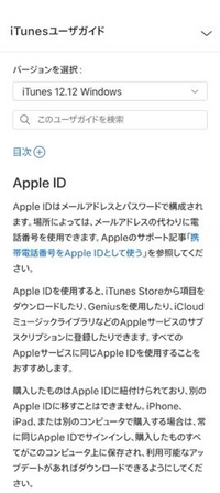 AppleIDって、メルアドにしないとダメなんですか？AppleStoreで... - Yahoo!知恵袋