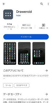GooglePixel8を使っています。下から上にするとアプリ一覧が出ます... - Yahoo!知恵袋