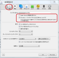 CDの曲をiTunesに取り込み、AppleMusicに入れた... - Yahoo!知恵袋