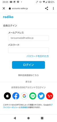radikoについて質問です。radikoはWeb版？の方が料金... - Yahoo!知恵袋
