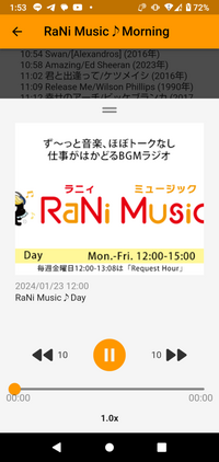 radikoのタイムフリーに60秒と5秒の巻き戻しボタンはあるのに早送... - Yahoo!知恵袋