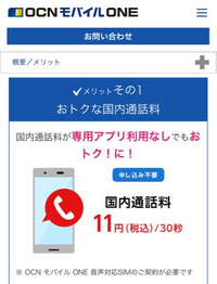 iPhoneを変えます。OCNモバイルoneのSIMを使っています。... - Yahoo!知恵袋