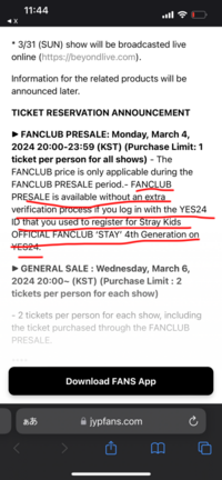 STAY4期についてです。4期に入会しており、yes24も登録し... - Yahoo!知恵袋