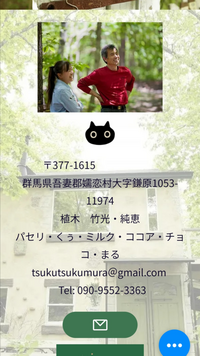 NHKBs世界ねこ歩きの群馬県嬬恋村の、この宿泊施設の名称わかる方いま... - Yahoo!知恵袋