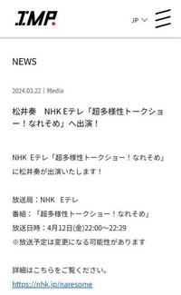 EテレでTOBEの番組が決まった！NHKの忖度だ！と言ってる人がいたので... - Yahoo!知恵袋