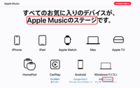 1つのPCでapplemusicアプリとitunesを使うと... - Yahoo!知恵袋