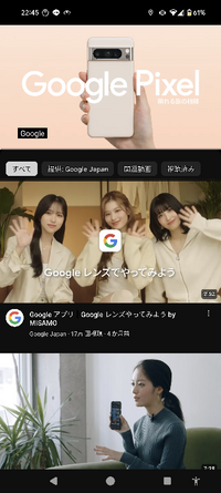 井桁弘恵さんがCMで使用していGooglePixelの、・機種(... - Yahoo!知恵袋
