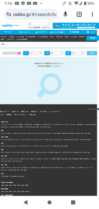 HiHiJetsのラジオが聞きたくてradikoで一生探しているんですけど見つ... - Yahoo!知恵袋