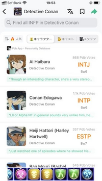 灰原哀のMBTIはなんだと思いますか？INTJかISTJだと思うのですが、子... - Yahoo!知恵袋
