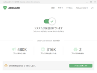 AdGuardっていうアプリをWindowsに入れたんですけど、は... - Yahoo!知恵袋