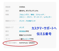 至急です！ZOZOでコスメショップ限定のクーポン(1000p)を貰って、い... - Yahoo!知恵袋