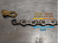 自転車チェーンのリンクの数え方について。自転車のチェーンが切... - Yahoo!知恵袋