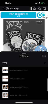 straykidsのアルバムを毎回Qoo10で購入しているのですが、特典を選ぶ... - Yahoo!知恵袋
